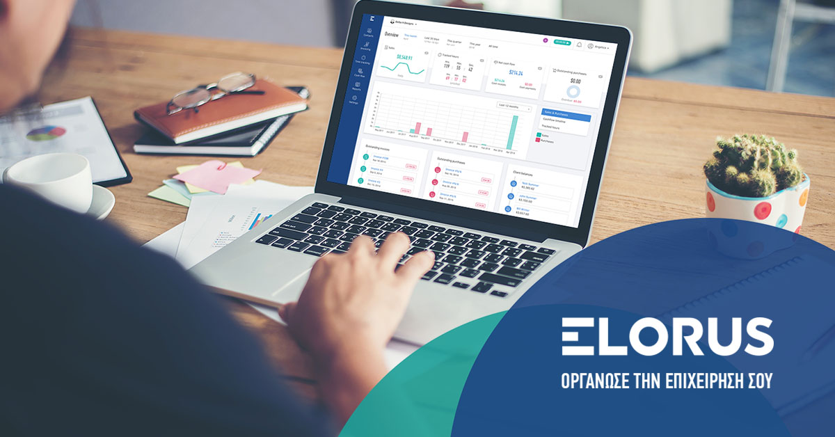 Κατηγορία απαλλαγής ΦΠΑ ανά προϊόν/υπηρεσία & Νέα φίλτρα myDATA | Elorus